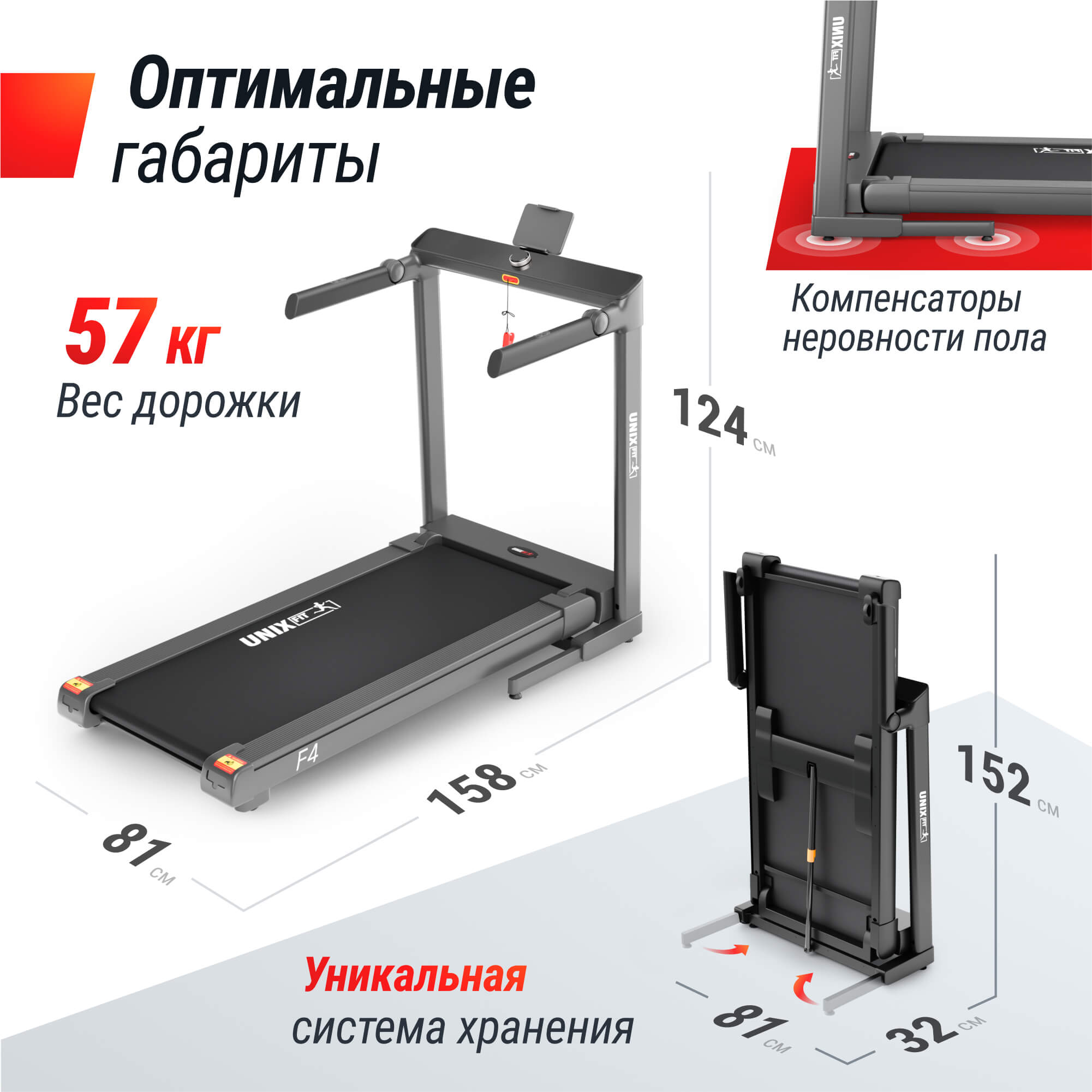 Беговая дорожка UNIX Fit Hi-tech F4 Space Grey - купить по низкой цене ...