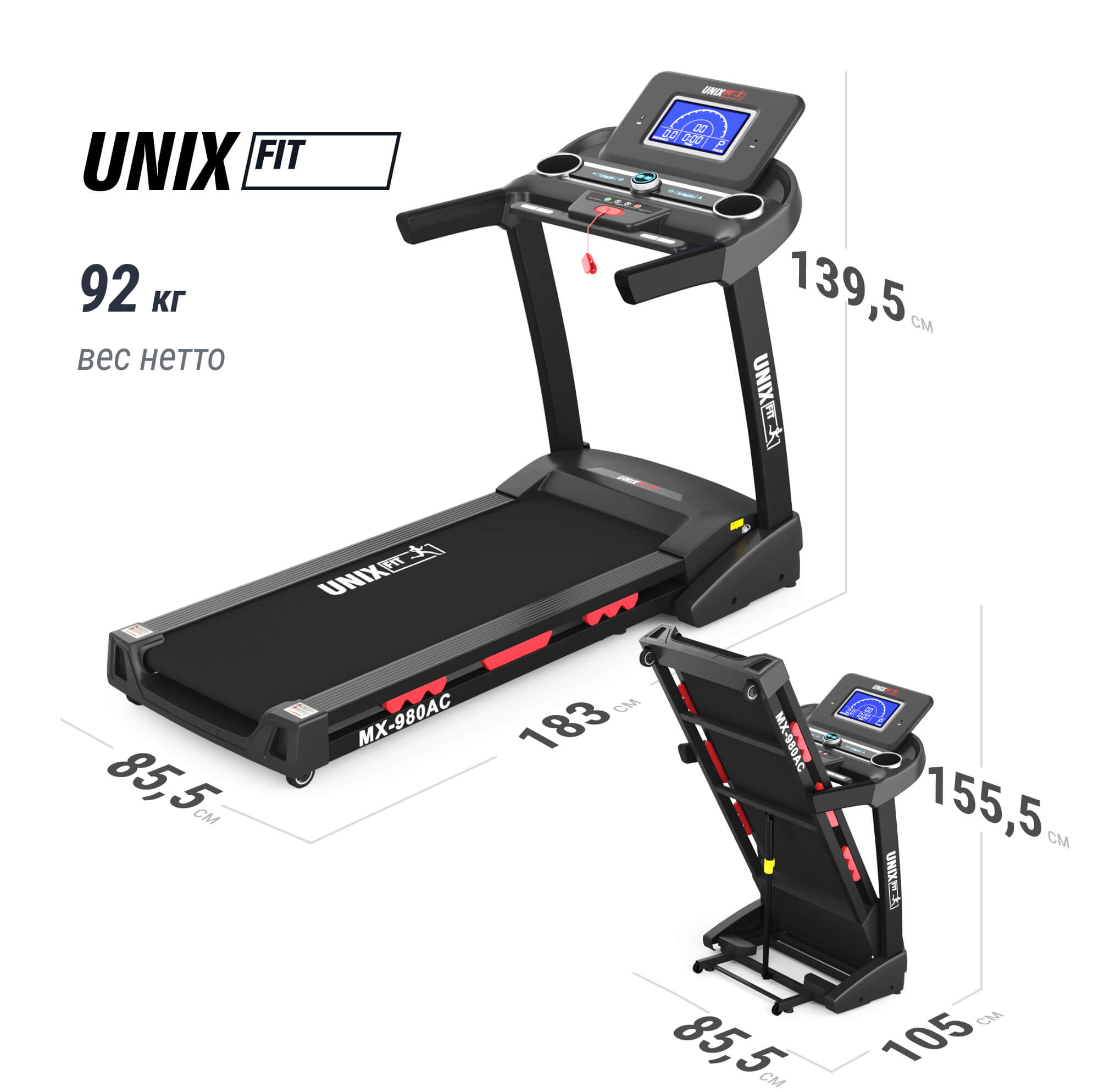 Беговая дорожка UNIX Fit MX-980 AC (LCD) - купить по низкой цене ...